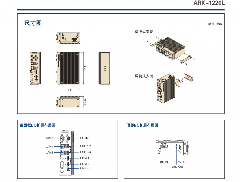 研华ARK-1220L无风扇嵌入式工控机 | 研华工控机-工控机-研华